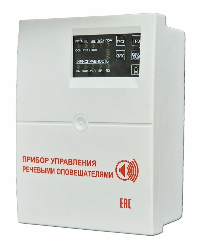 С-КЛД Блок речевого оповещения