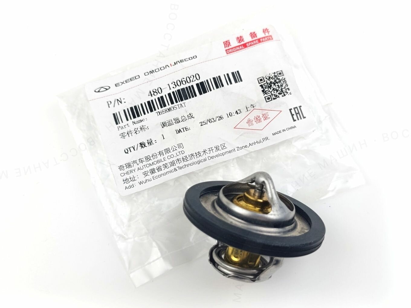 Термостат (оригинал) для Chery Amulet, Karry / 480-1306020