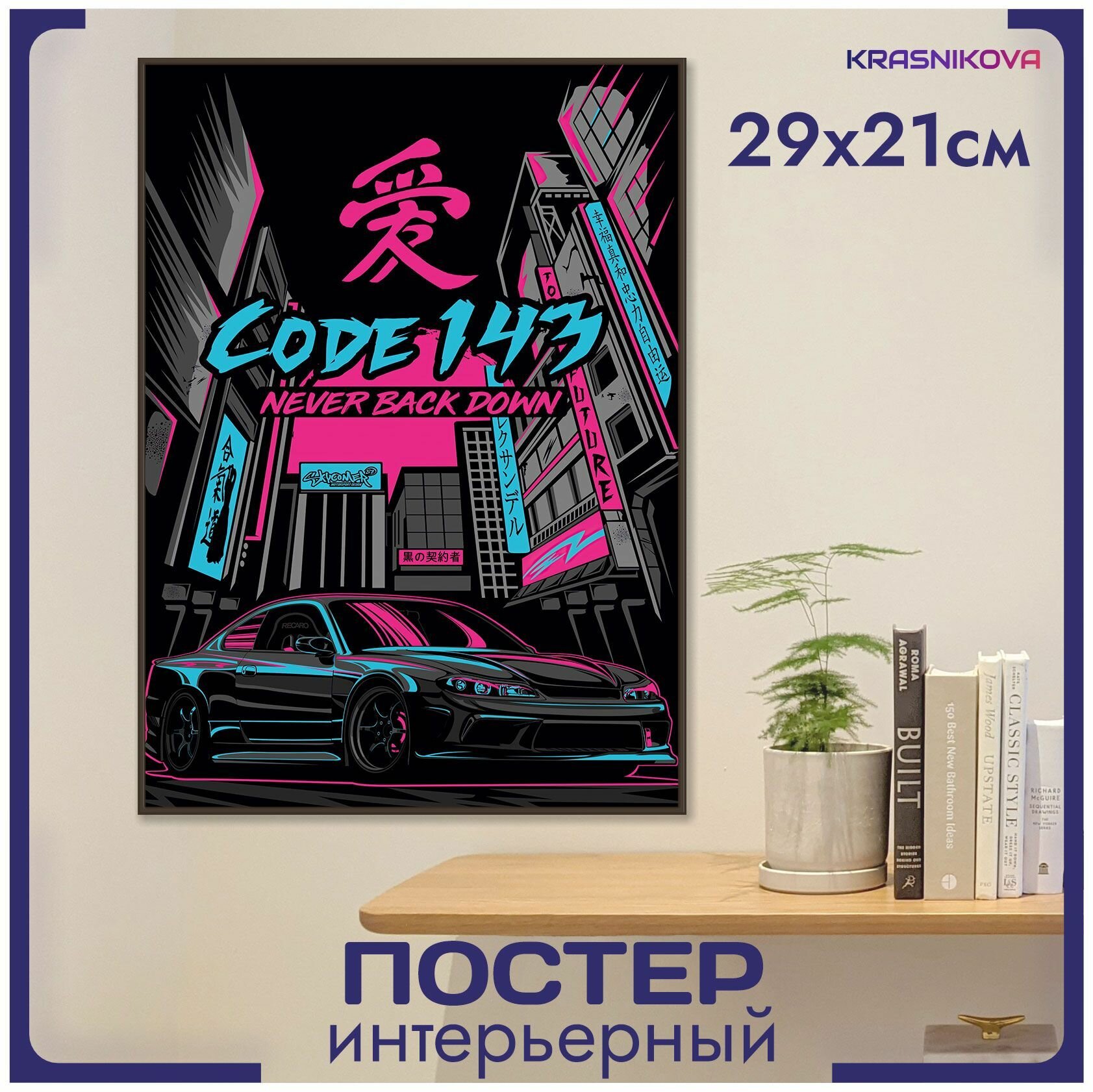 Постеры на стену jdm япония спорткар