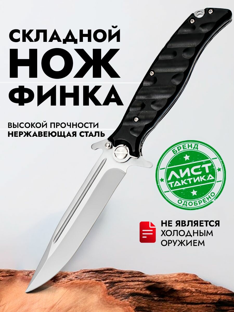 Лист тактика Кухонный нож, длина лезвия 13 см