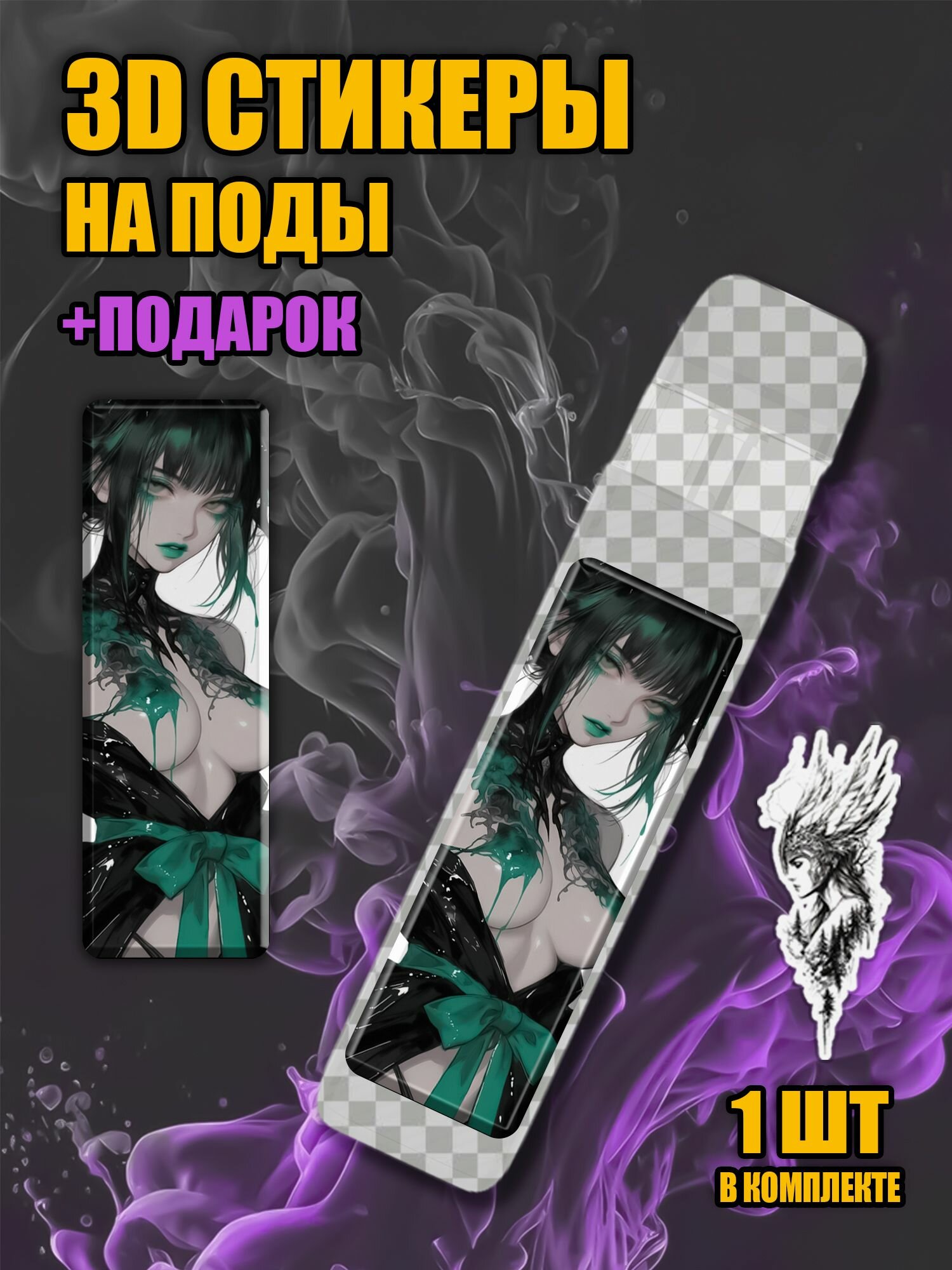 3Д Стикер на иксрос Девушка