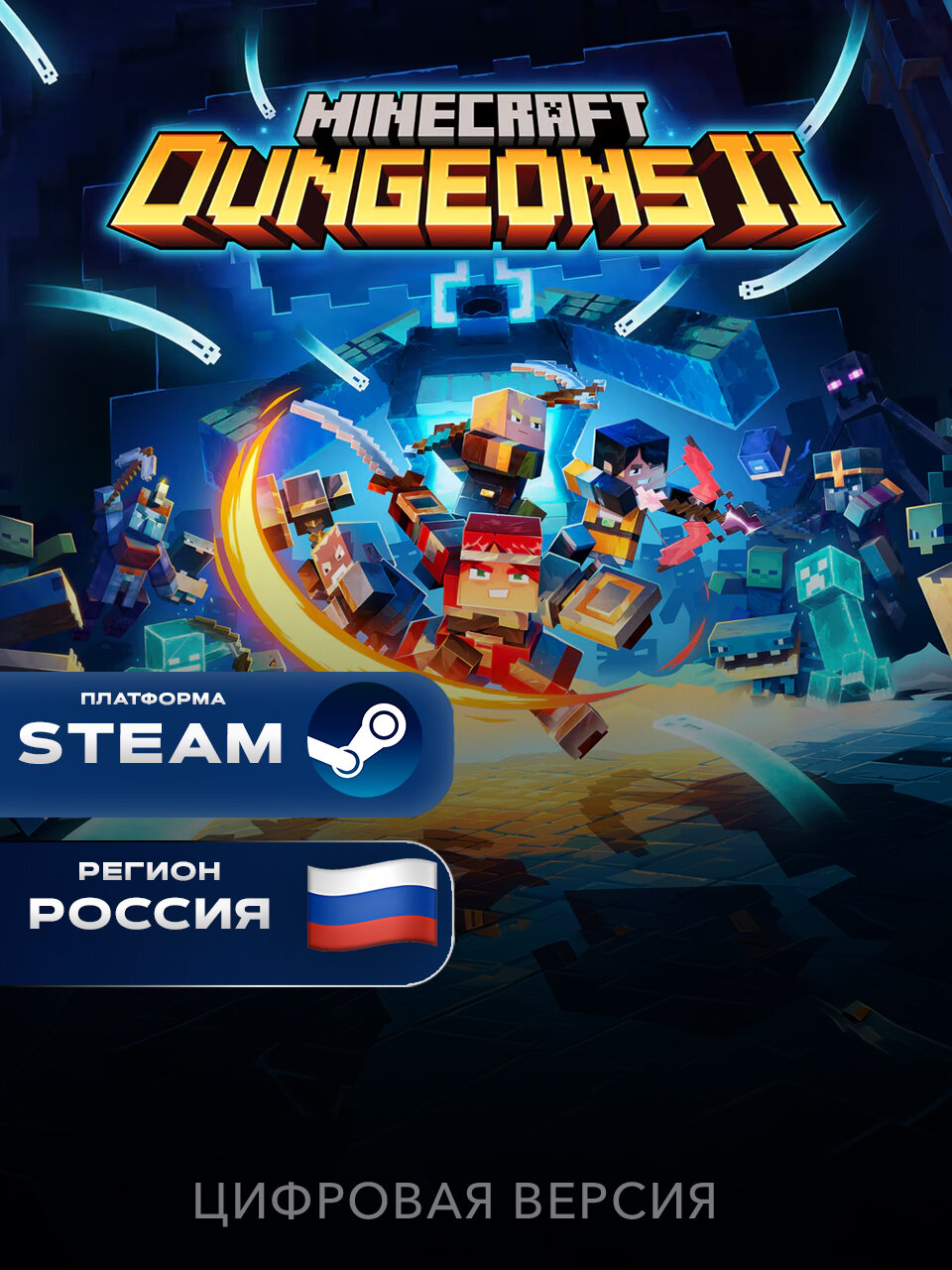 Игра Minecraft Dungeons II (2) Steam Gift PC Россия, русские субтитры и интерфейс