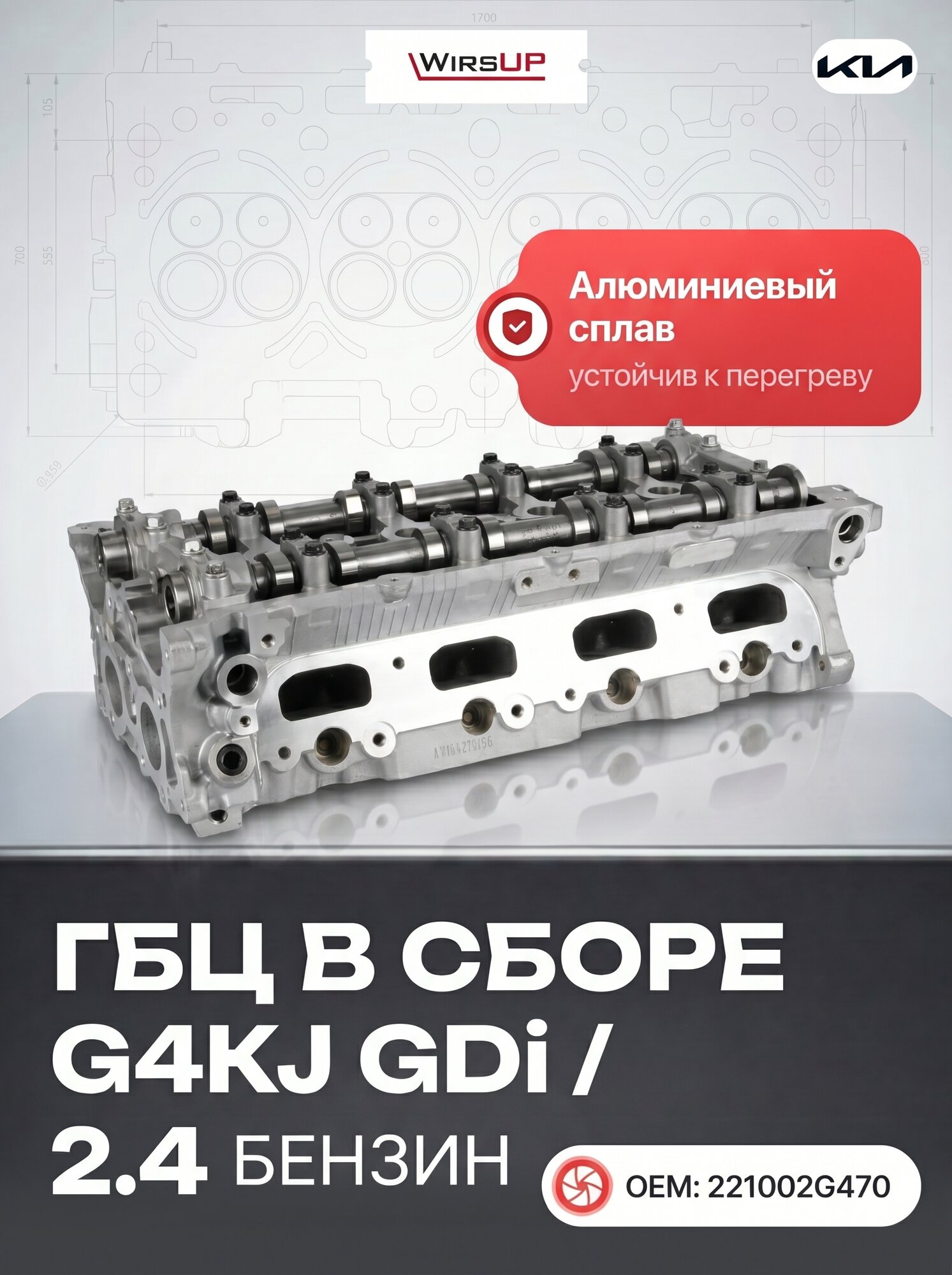 Головка блока цилиндров в сборе G4KJ-OLD