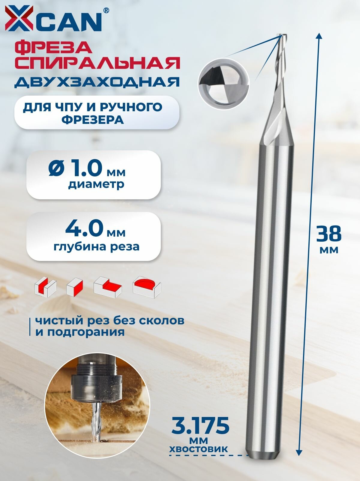 Фреза концевая по дереву двухзаходная 3,175х1х4х38 мм