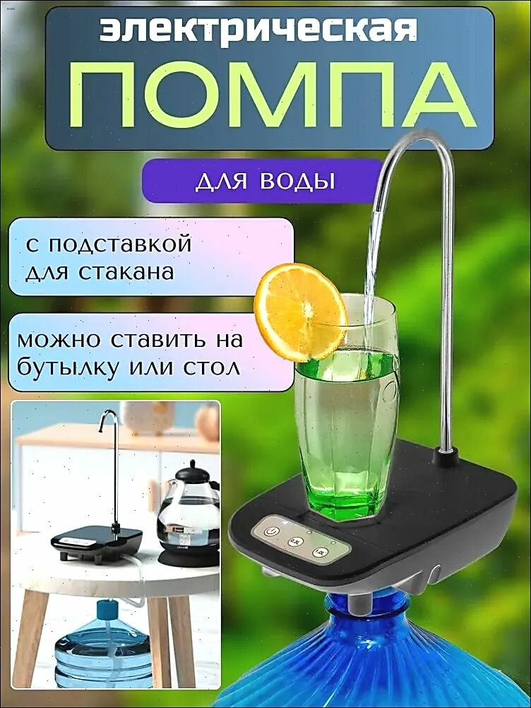 Диспенсер для воды pompa