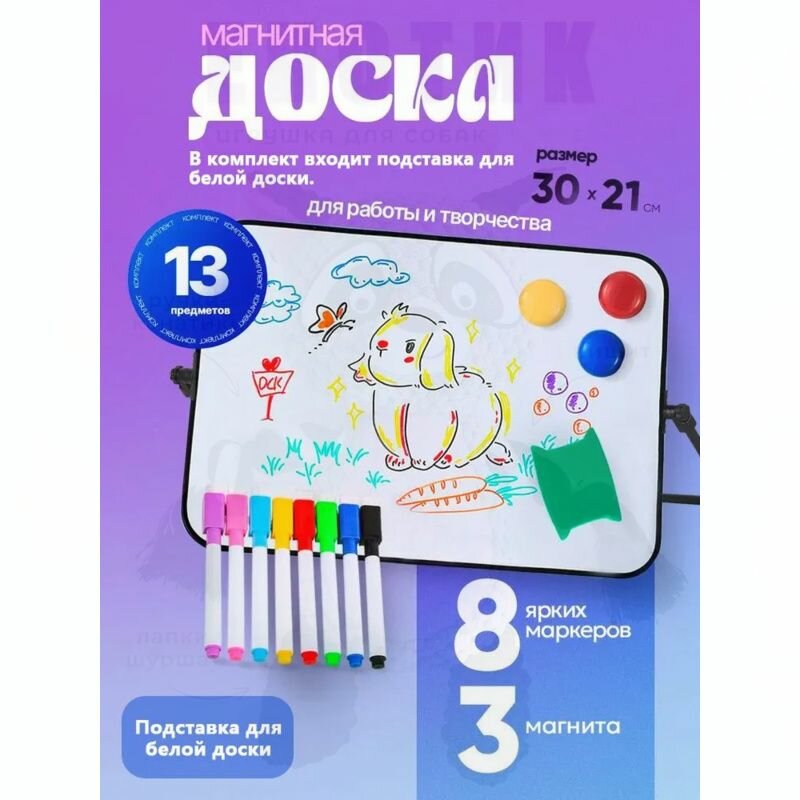 Письменная и чертежная доска LiuHancsqd 30 x 21cm