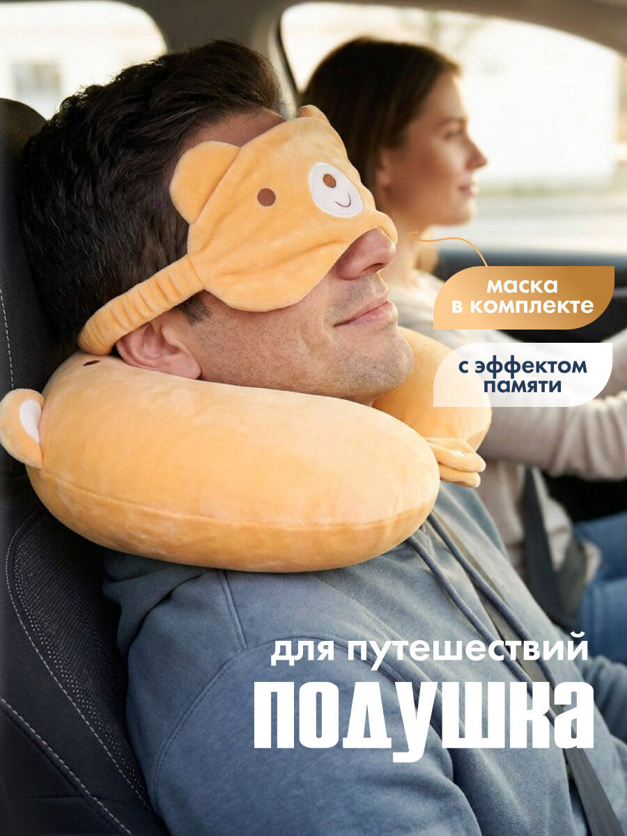Дорожный набор