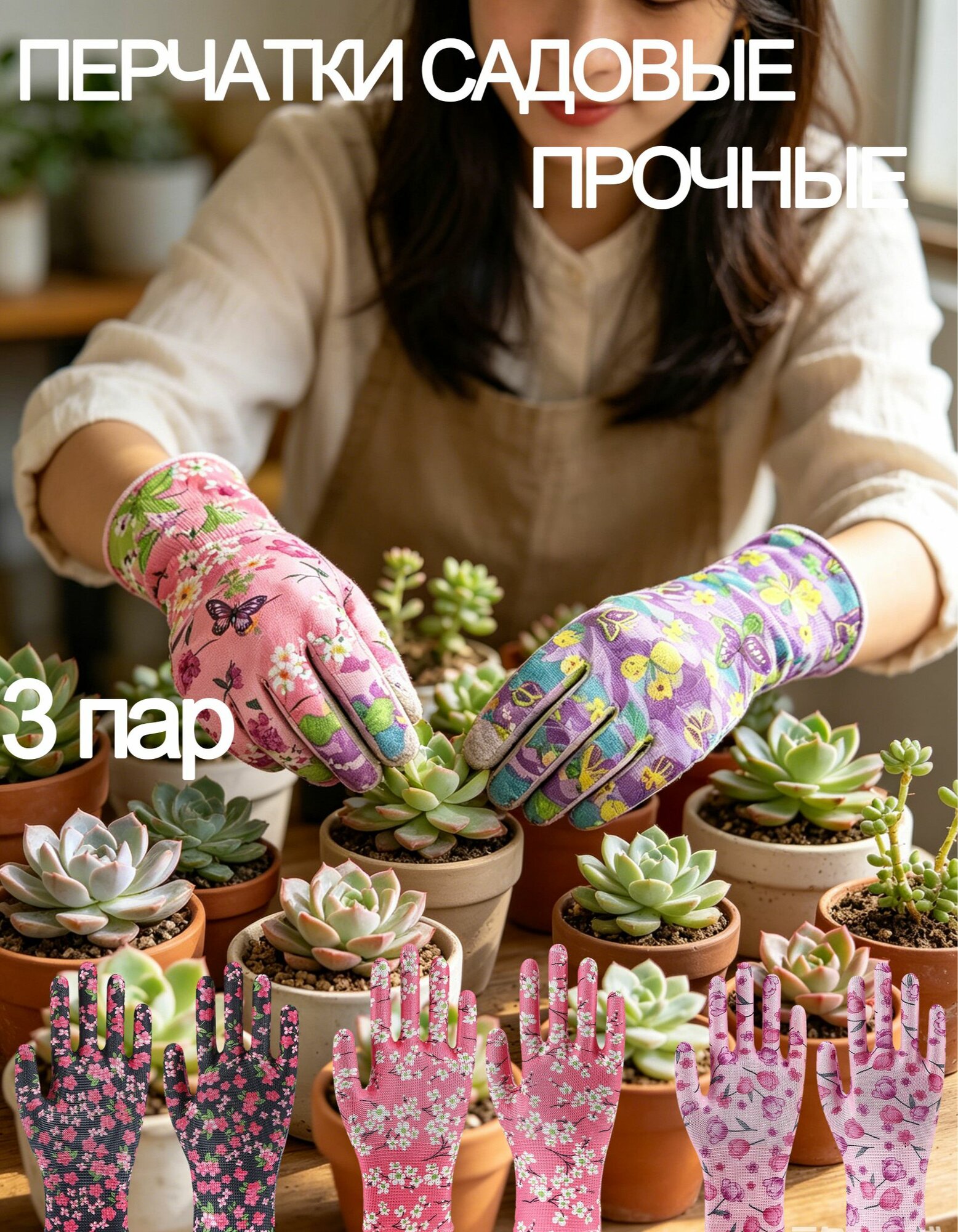 Перчатки хозяйственные, размер Универсальный, 3 пары