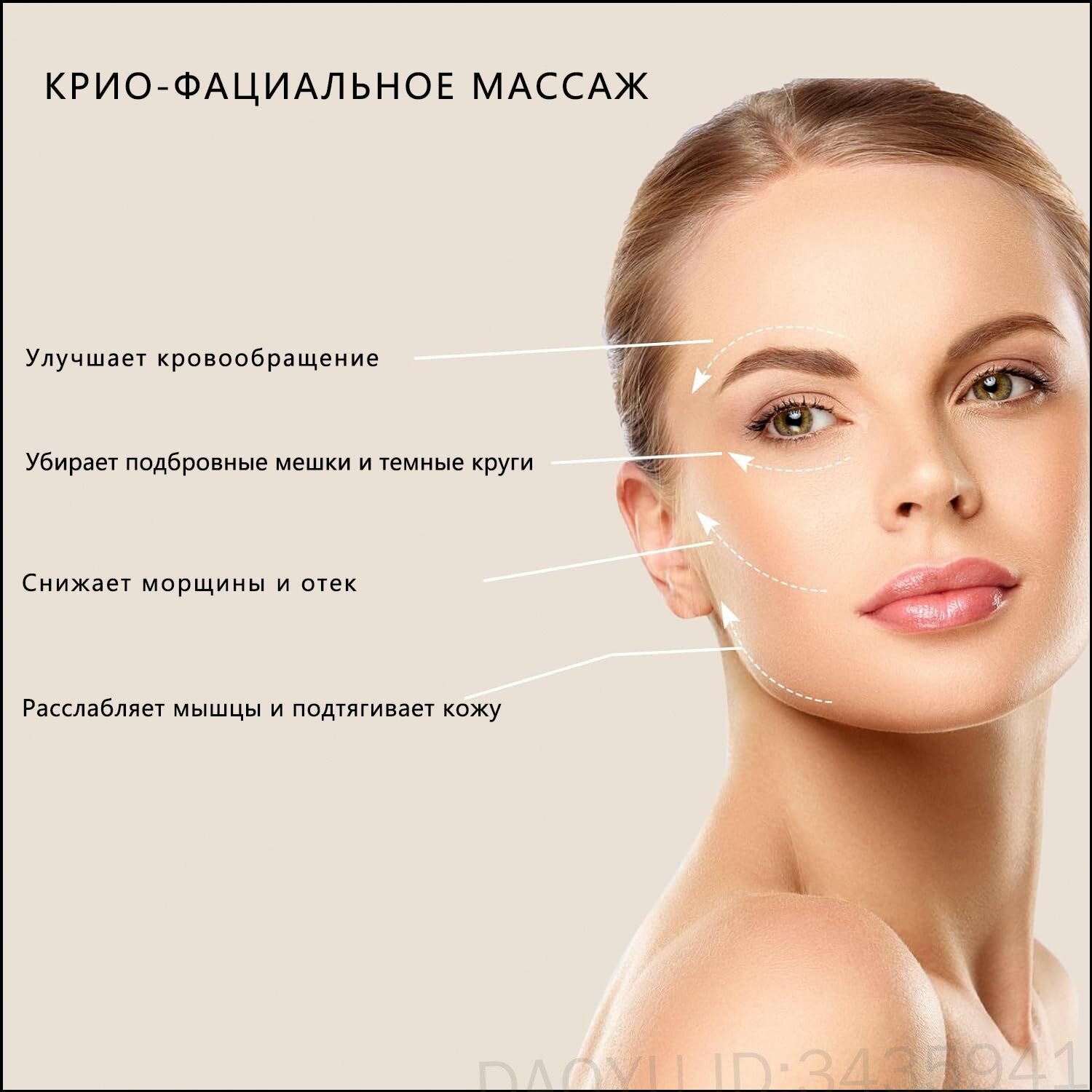 Массажер для лица — фото 1