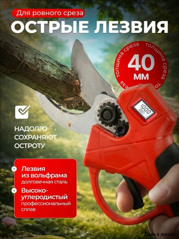 Электросекатор,40мм — фото 1