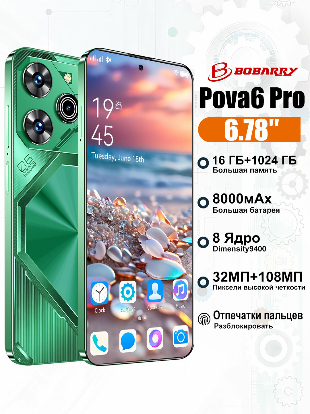 Pova6 Pro смартфон Игровой телефон Сертифицирован EAC Честный знак NFC