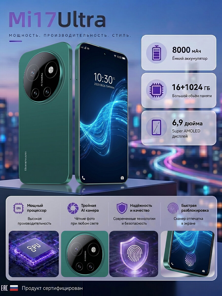Смартфон Galaxy 16+1024 ГБ, 6,9", 8000 мАч, Android 16, Разблокировка по лицу и отпечатку, Идеально для пожилых и детей