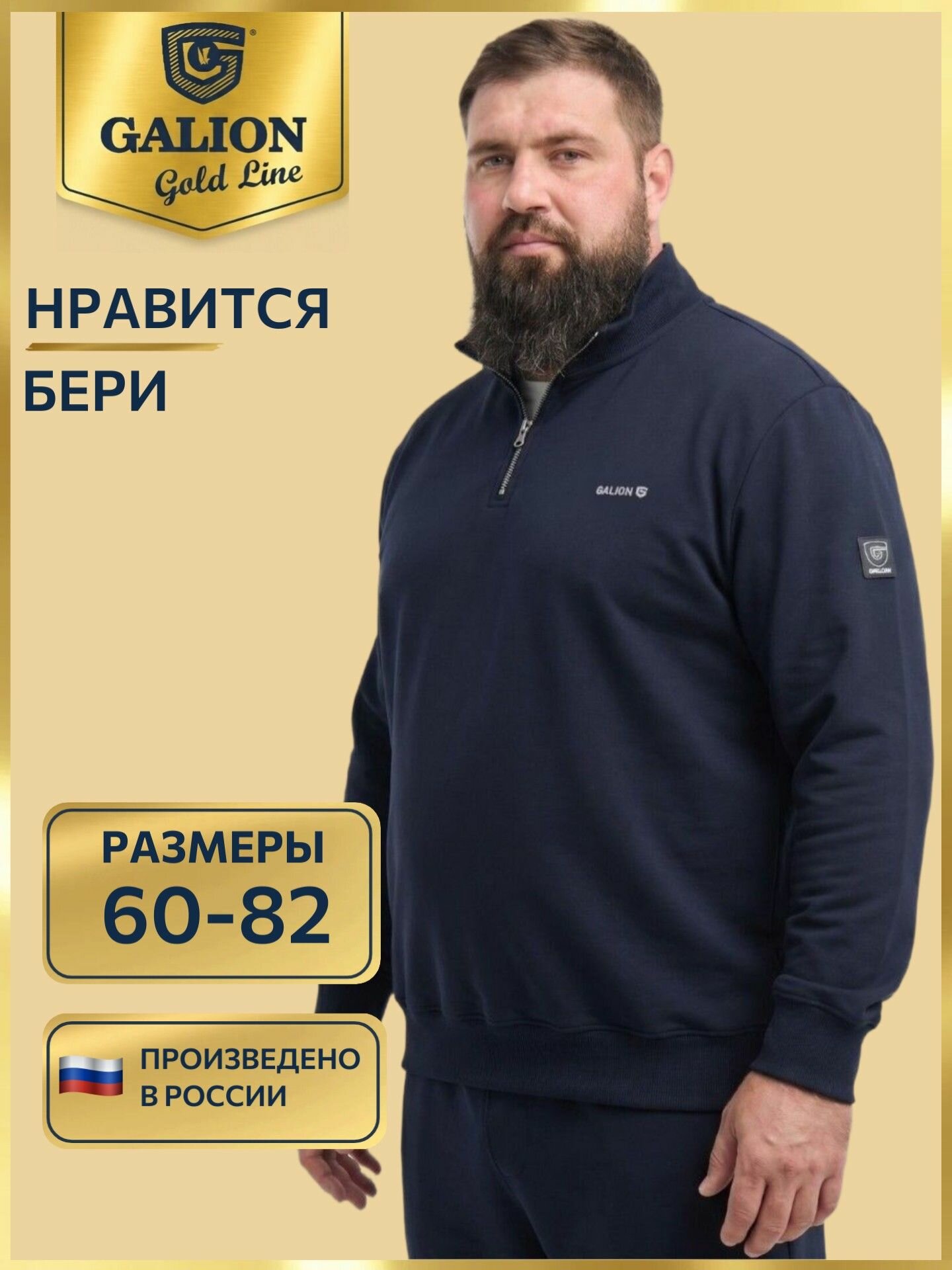 Толстовка