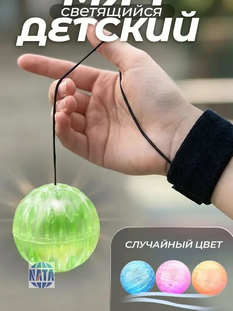 Мяч для детей, 1 шт