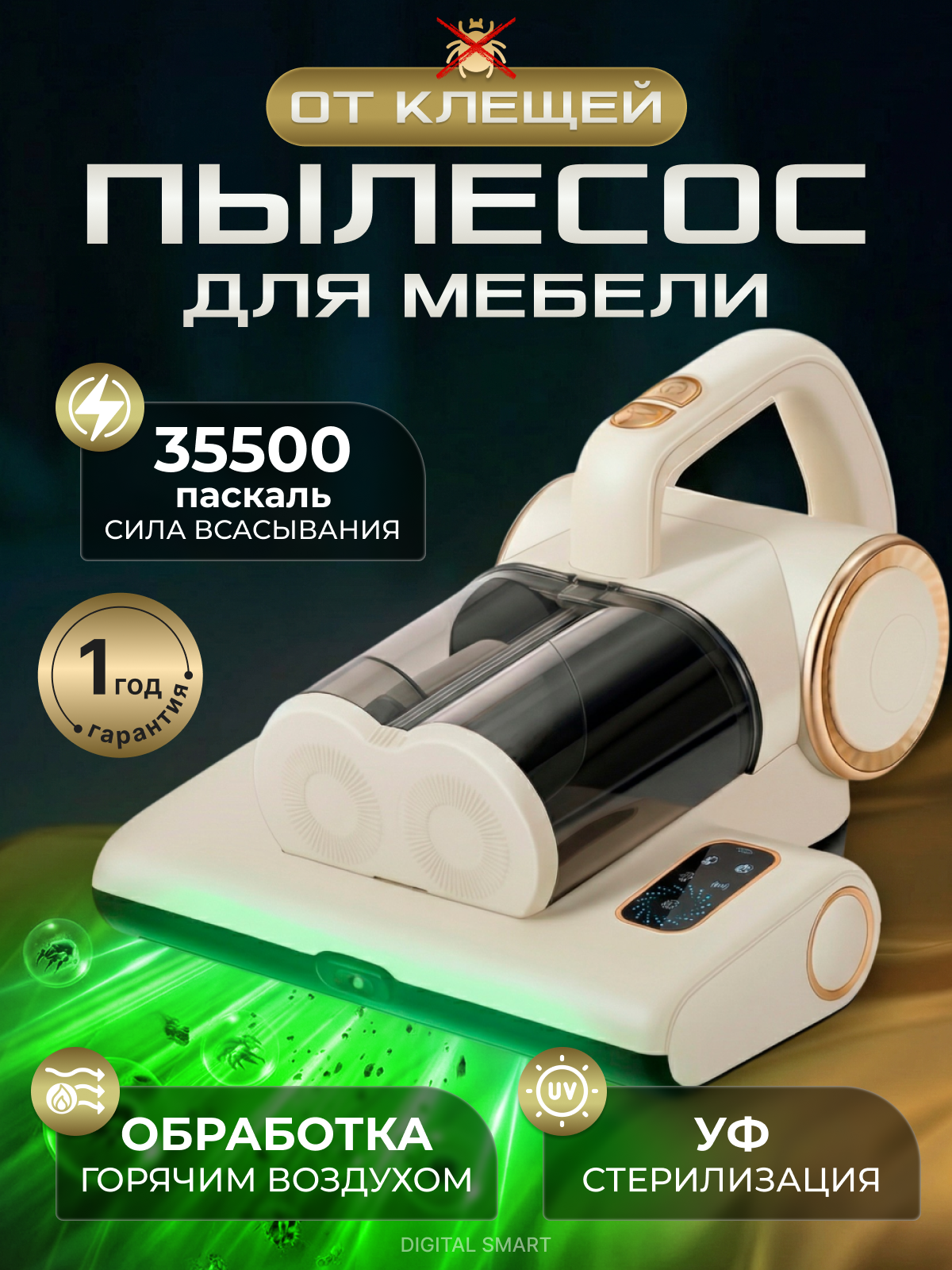 Ручной пылесос для дивана и матрасов с ультрафиолетом / Мини пылесос для мебели от клещей и шерсти