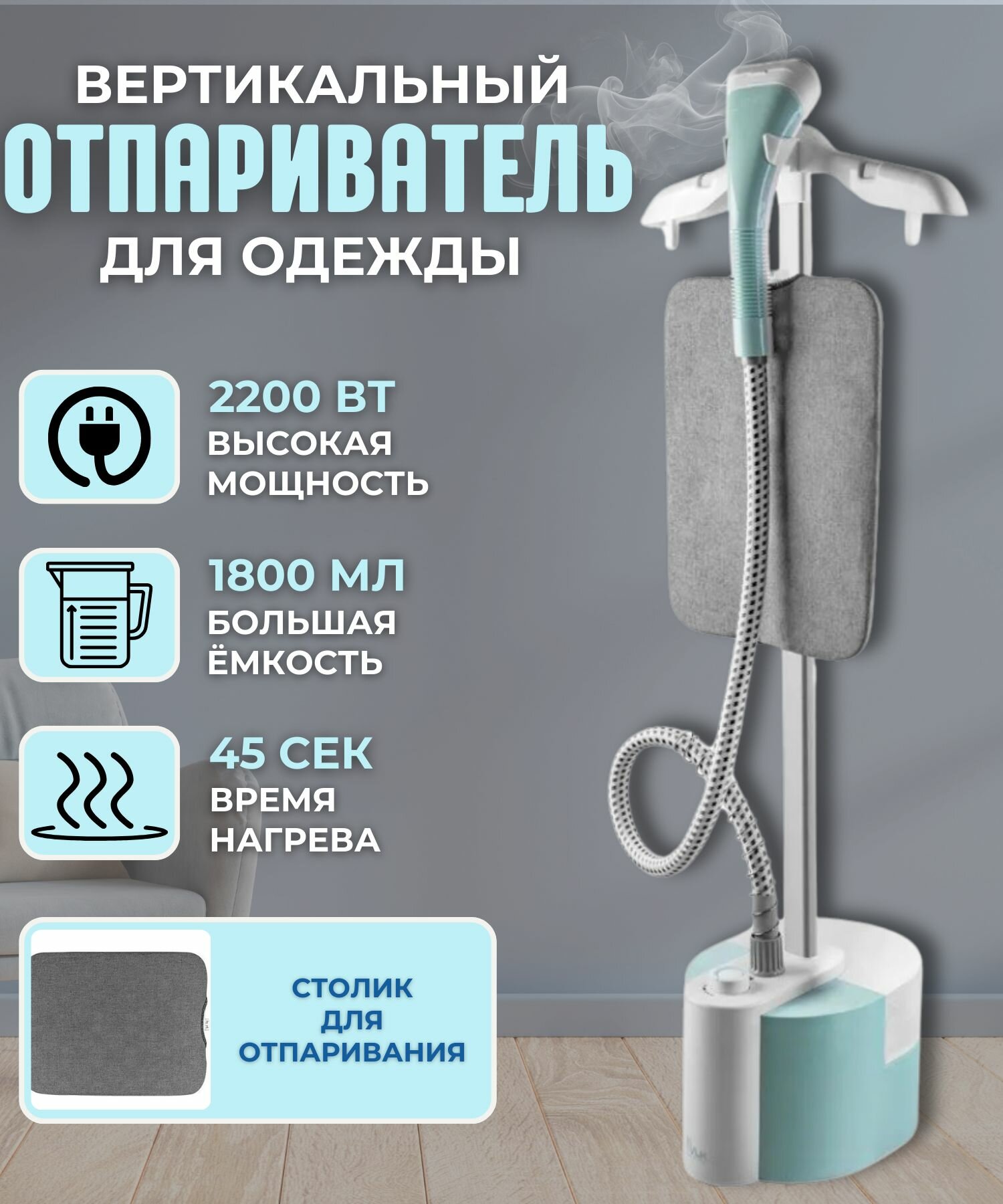Отпариватель для одежды ручной Парогенератор вертикальный утюг мощный Бытовая техника для дома Maxtronic 2200 Вт бело голубой MAX-MY-628