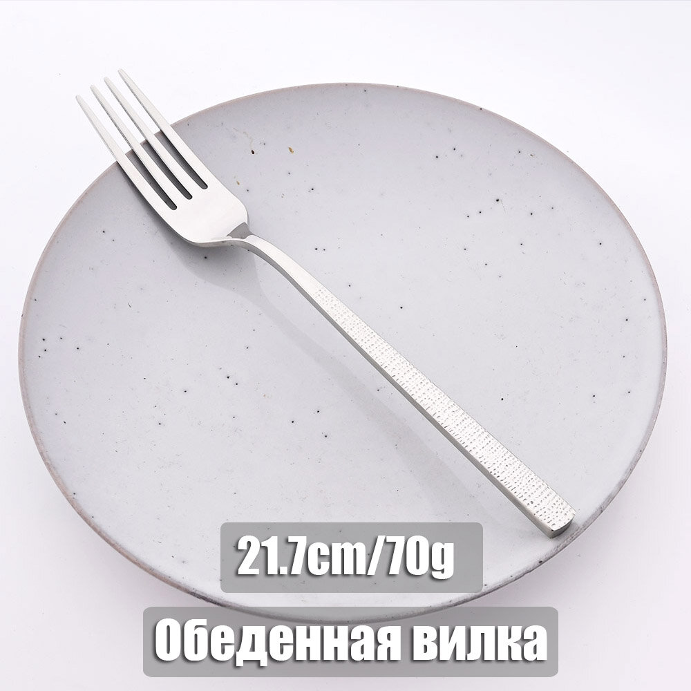 Столовые приборы из нержавеющей стали с кованой ручкой