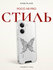 Чехол на Poco X8 Pro / Поко X8 Про с принтом Ажурная серебряная бабочка, прозрач...