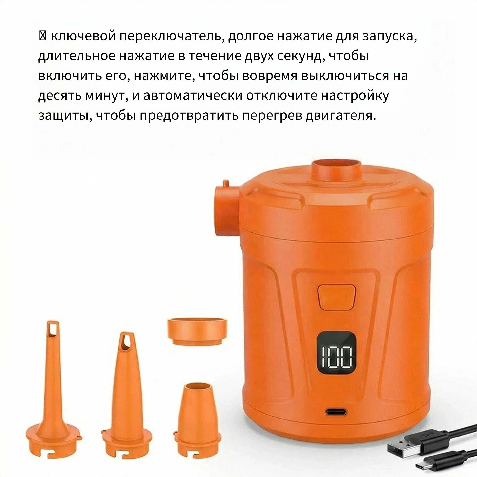 Насос электрический, 5200 мАч, цифровой дисплей, для кемпинга, портативный, с беспроводной связью
