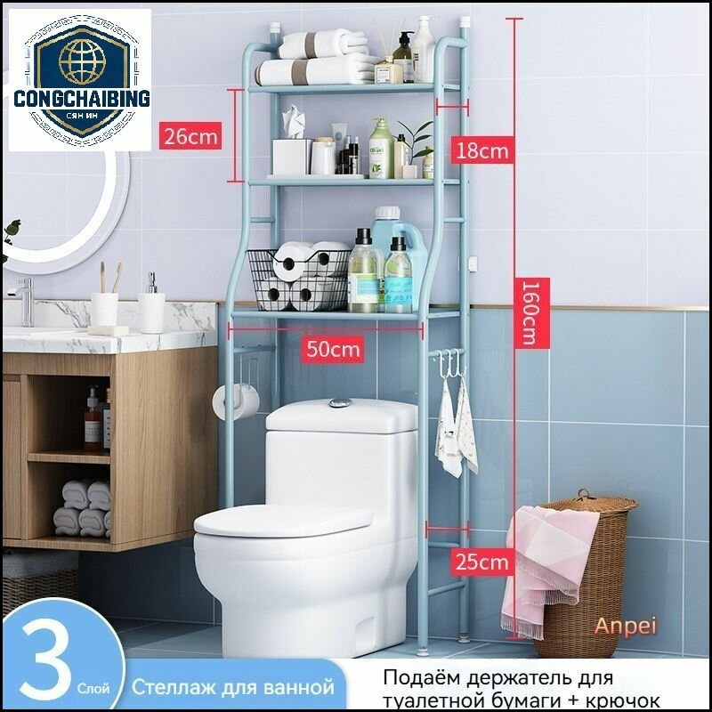 Стеллаж для ванной, 50х25х160 см