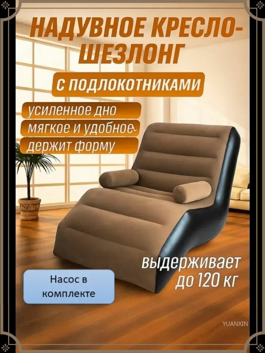 Диван надувной — фото 1