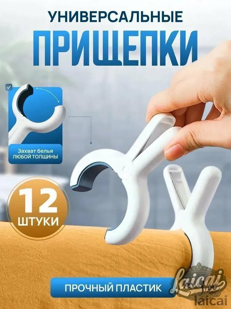 Прищепки для белья 12 шт.