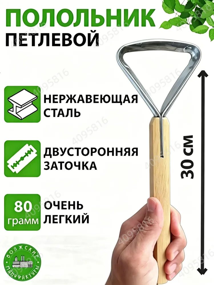 Рыхлитель , Веерные, Нержавеющая сталь, 7.5 см