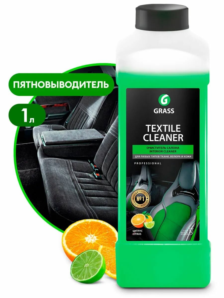 Textile Cleaner Химчистка салона авто 1л