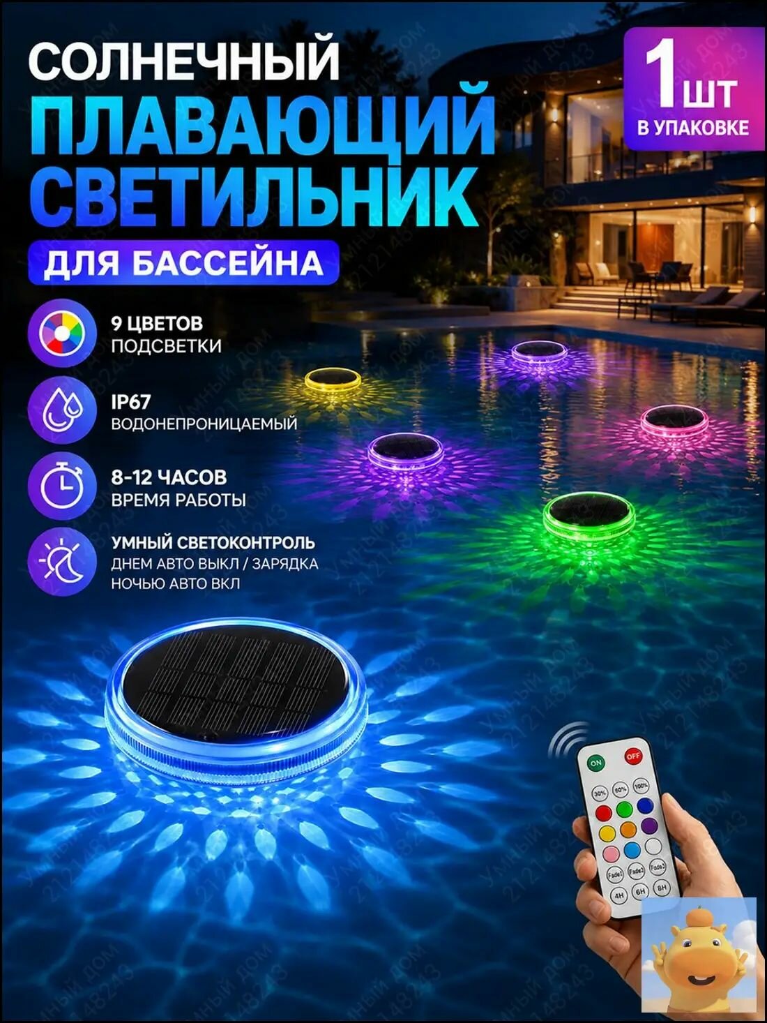 Уличный светодиодный светильник YH1401 с датчиком освещенности, IP67, напольный, RGB