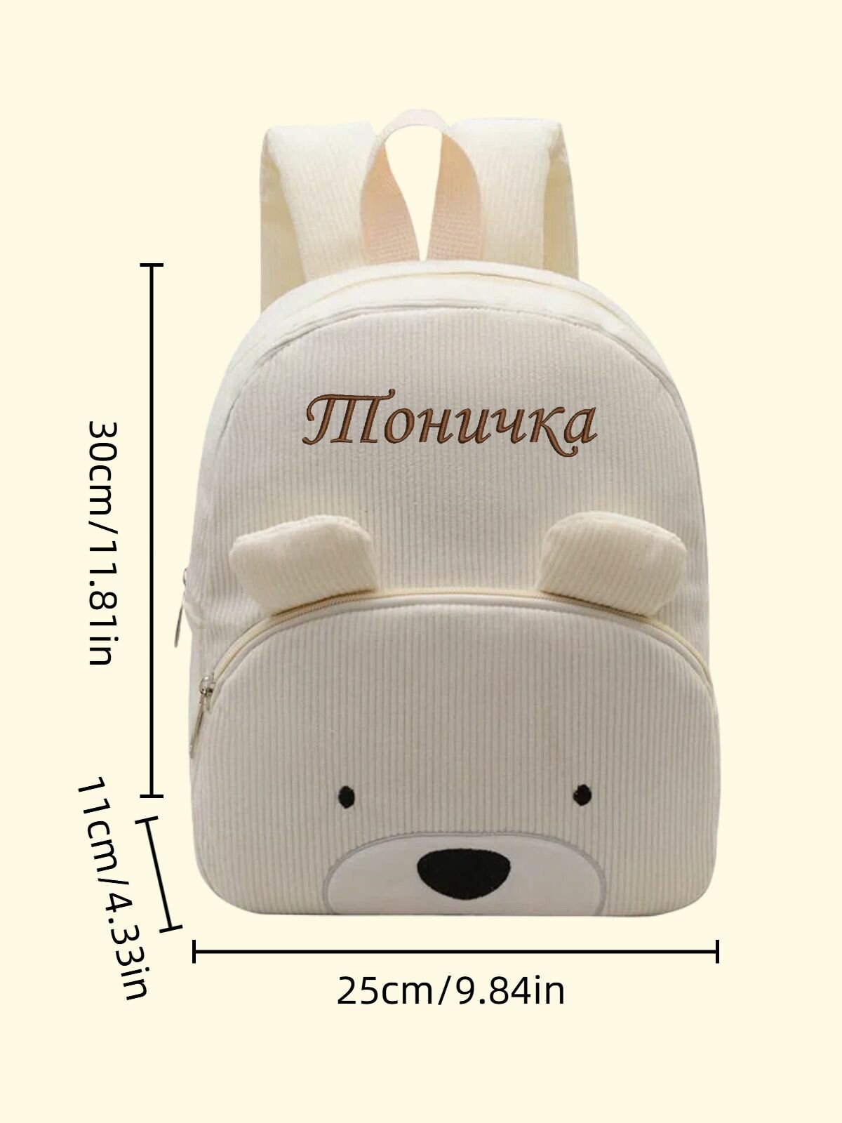 Рюкзак