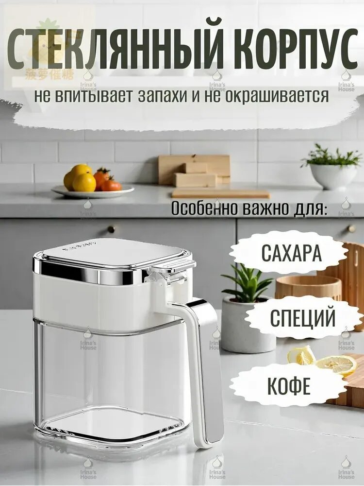 Richolus анючка Солонка для сахара, соли и специй, ABS пластик, 380 мл, удобная ручка — фото 1