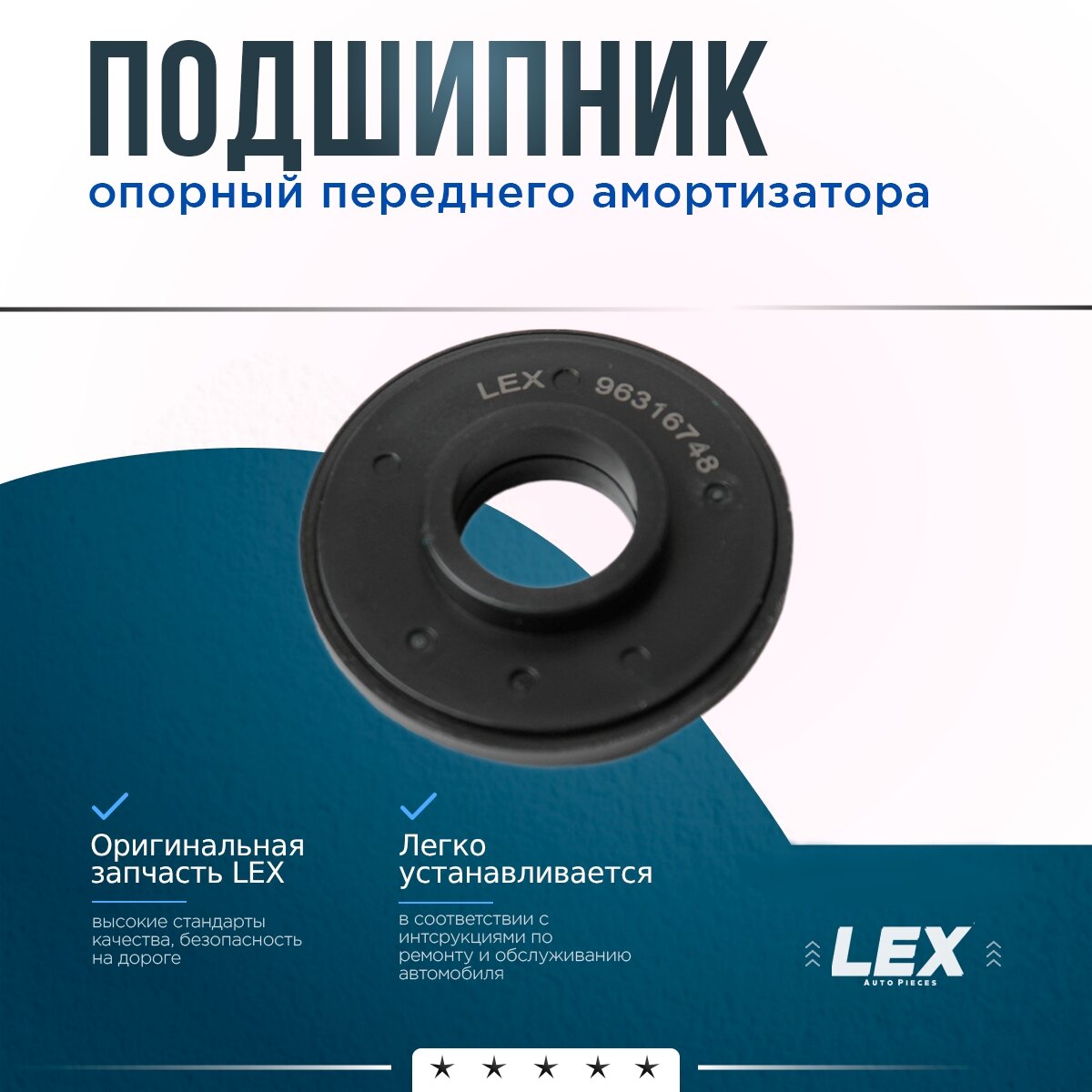 Подшипник опорный переднего амортизатора L/R DAEWOO Matiz CHEVROLET Spark