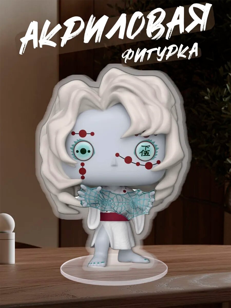 Акриловая фигурка Клинок рассекающий демонов funko pop