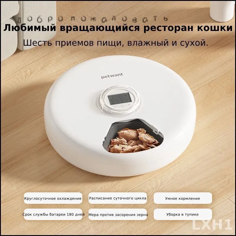 Автокормушка
