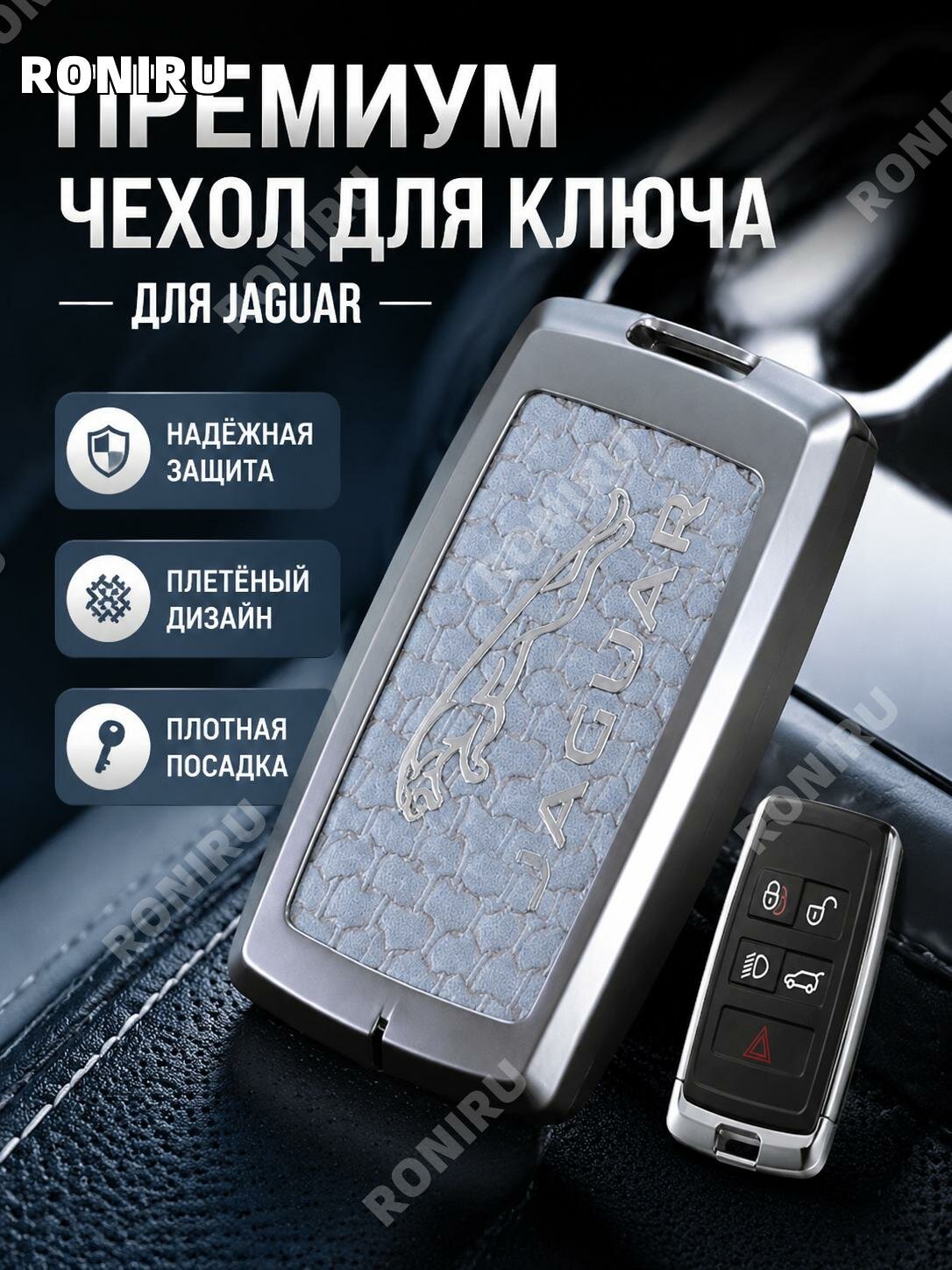 Чехол для смарт-ключа Jaguar XEL, XFL, F-PACE, E-PACE, F-TYPE, цинковый сплав