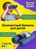 Детский бинокль