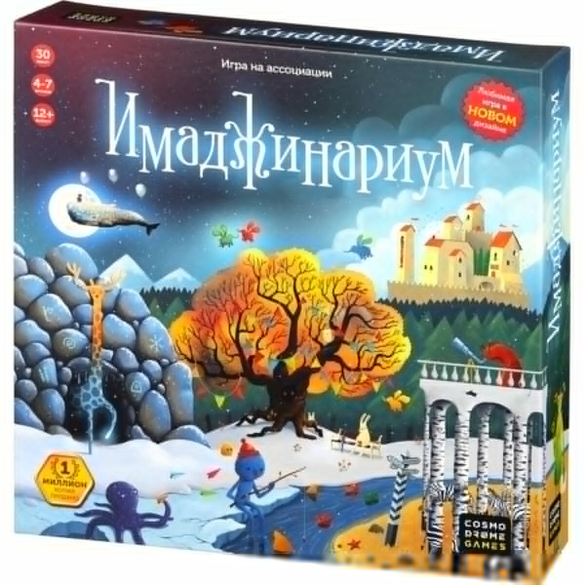 Игра настольная Cosmodrome Games "Имаджинариум", картонная коробка (11664), 6 уп.