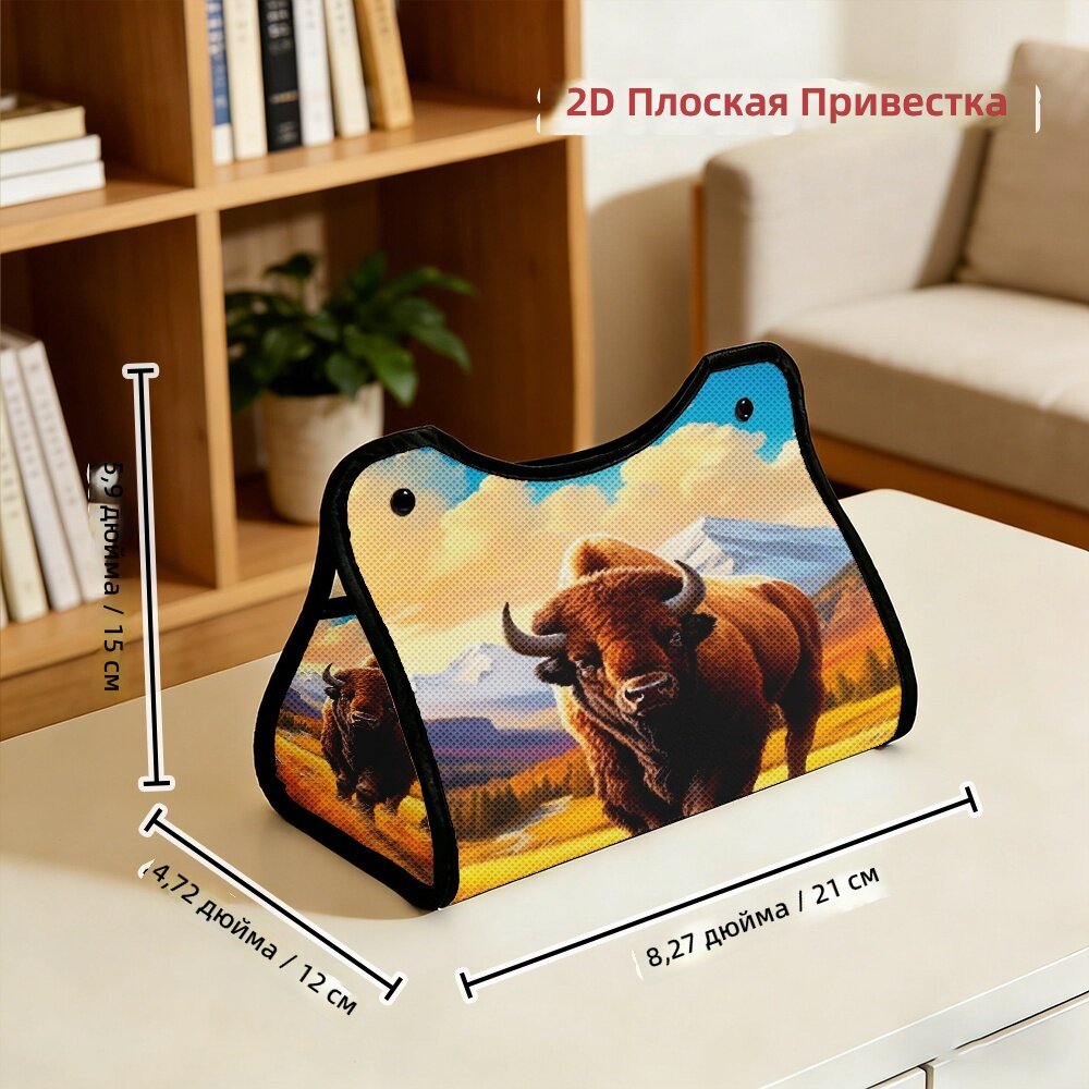 Держатель для салфеток с 2D-печатью горного пейзажа и бизона, многофункциональный органайзер для стола и автомобиля, размер 8.27x5.91x4.72 дюйма