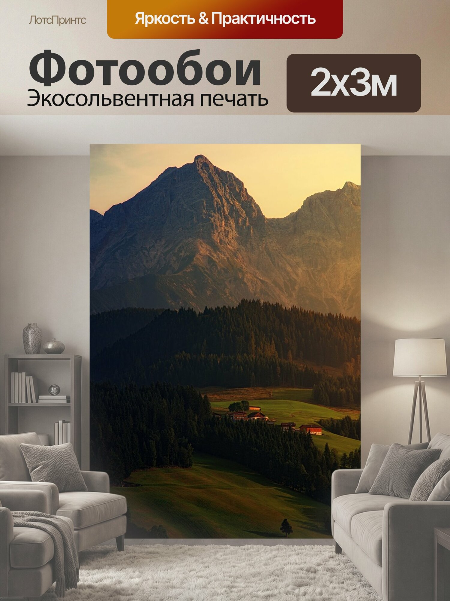 Фотообои "Гора, нагорье, облако" 200x300 см. экосольвентная печать