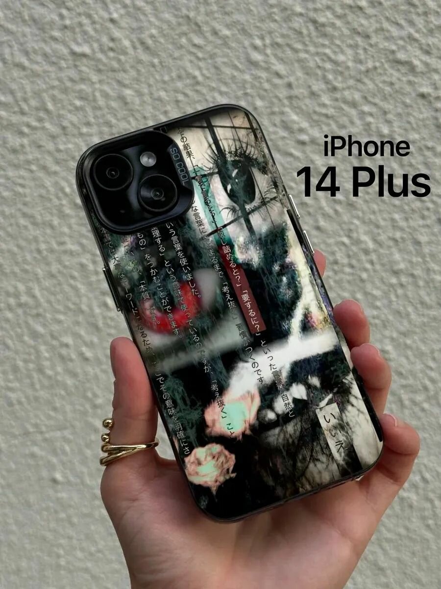 Чехол на iPhone 14 Plus Y2K