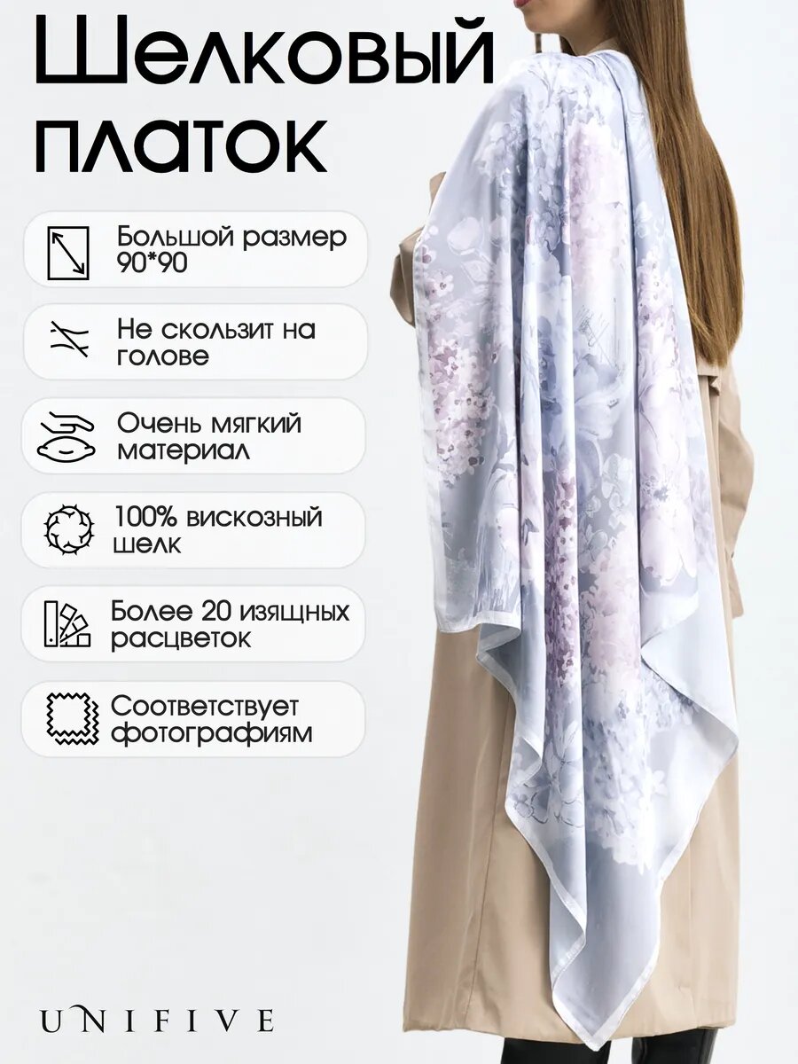 Платок Шелковый платок на голову и плечи для женщин