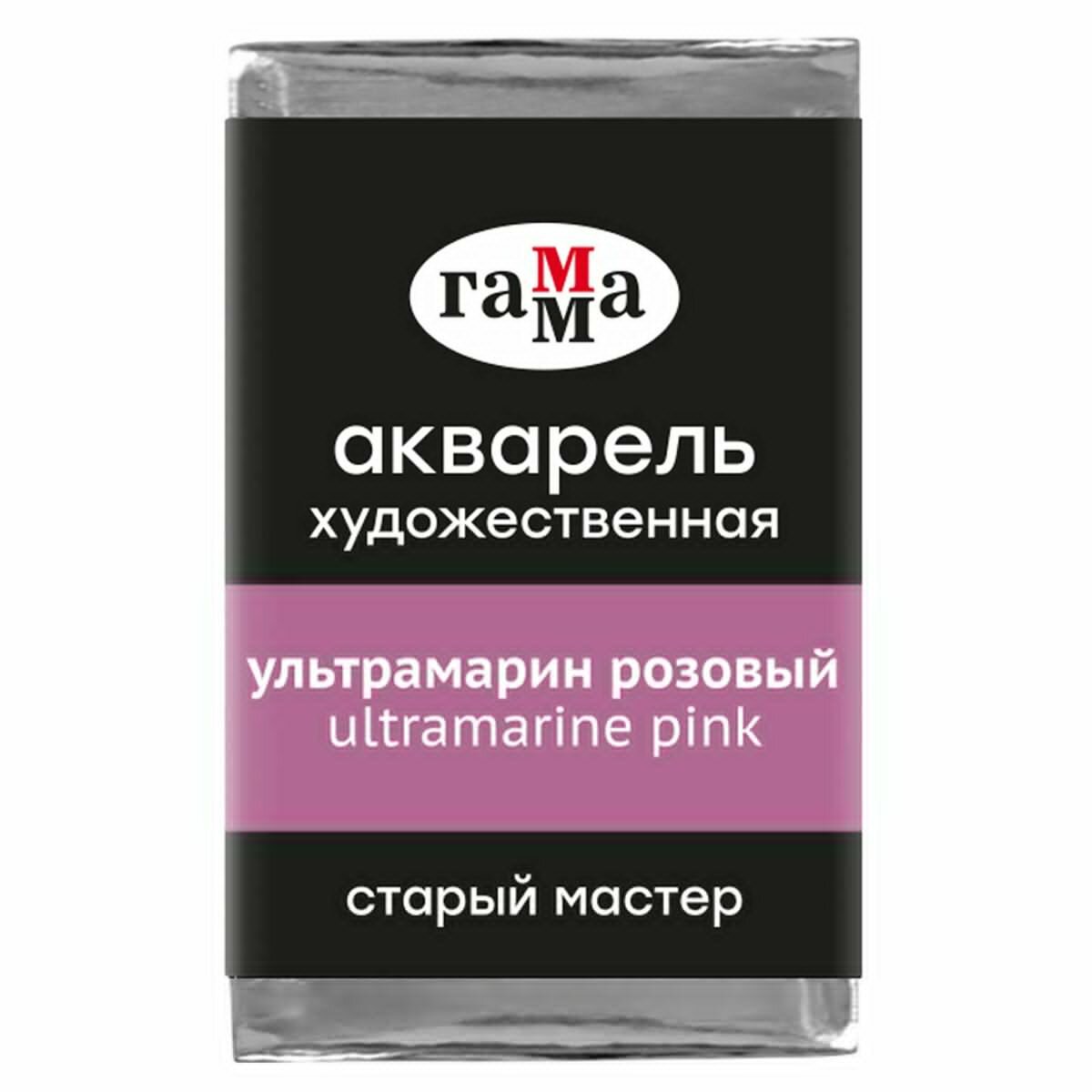 Краска акварельная художественная Гамма "Старый Мастер", ультрамарин розовый, 2,6мл, кювета (200521331), 6шт.