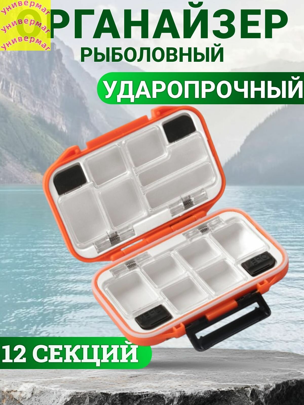 Мини-кейс рыболовный водонепроницаемый для крючков, мормышек и мелких снастей компактная коробка-органайзер с ячейками (для зимней и летней рыбалки(Органайзер для приманок и блесен для рыбалки)