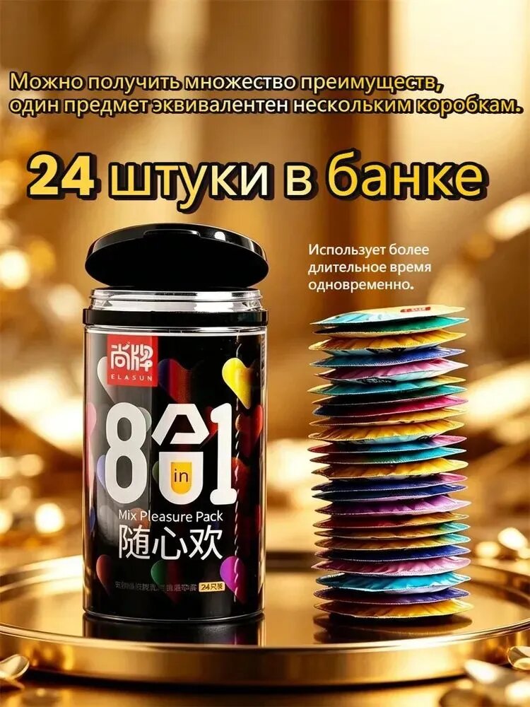 Презервативы, ребристые, классические, набор (24шт), ELASUN