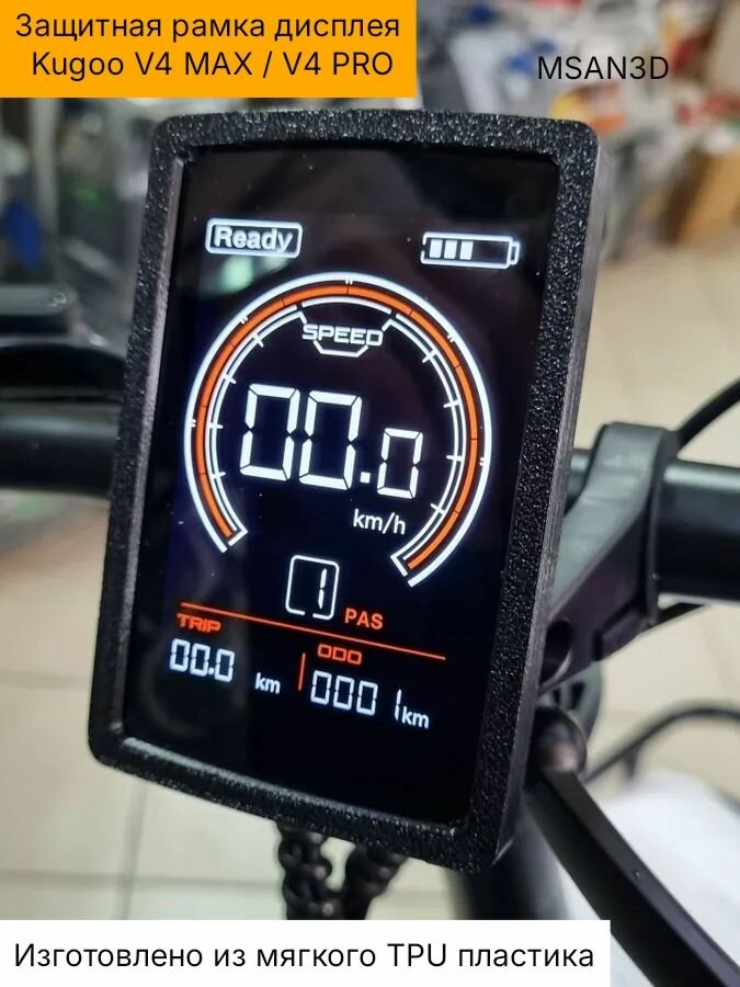 Защитная рамка дисплея для электровелосипедов Kugoo V4 MAX, V4 PRO и других