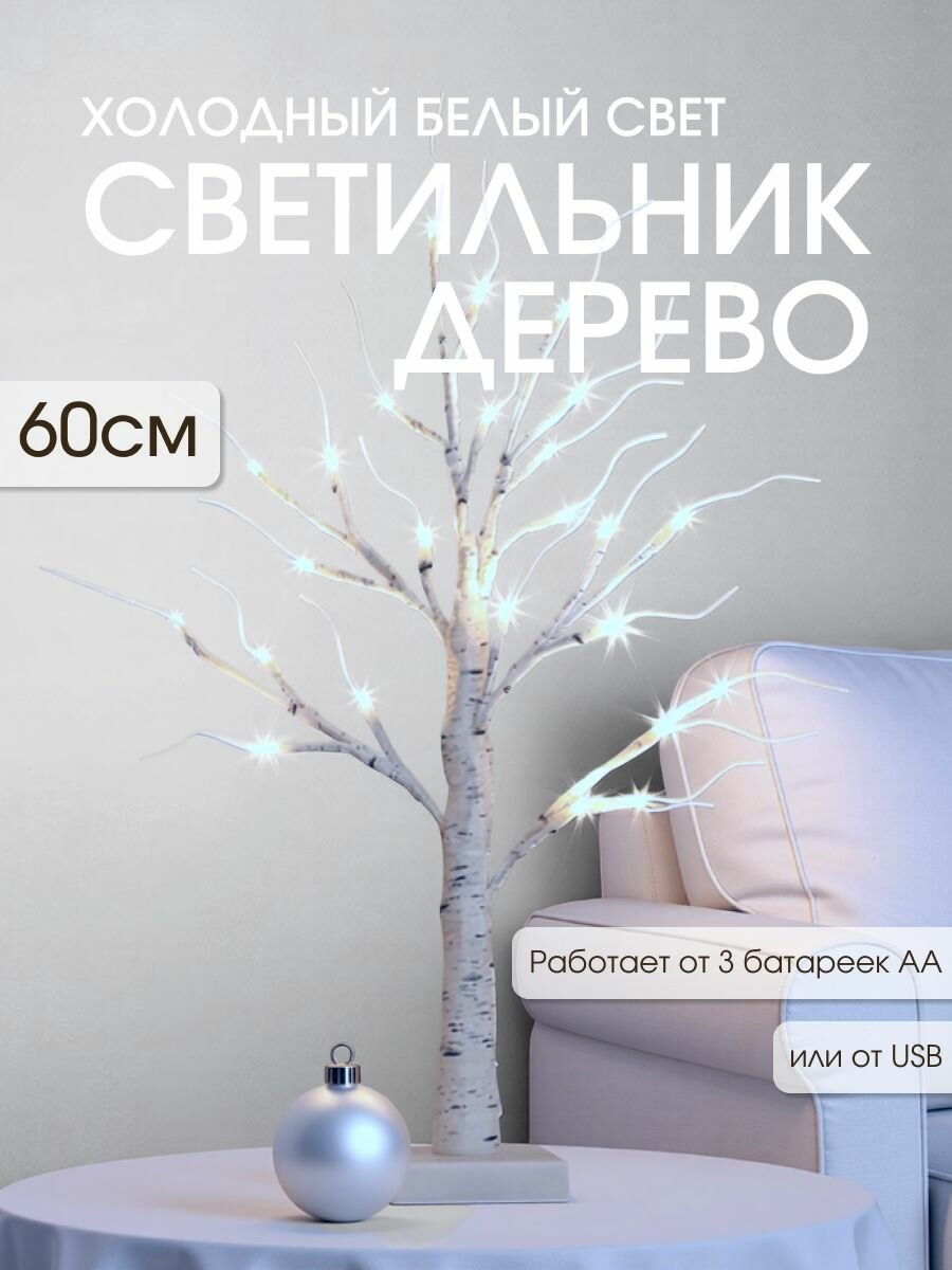 Украшение на праздник новогоднее