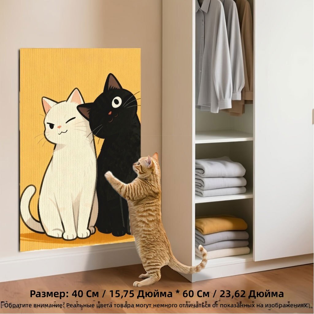 Коврик-царапка для кошек самоклеящийся, защита дивана и мебели, настенный тренажёр для когтей без сверления, 40x60 см