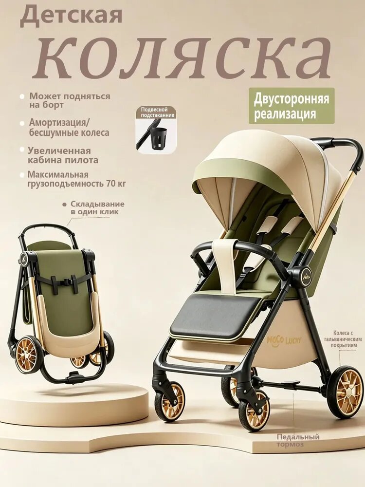 Эксклюзивный трансформер M&Co Lucky 2 в 1, складывающийся одной рукой, двусторонний, высокая посадка, для детей от полугода до 70 кг
