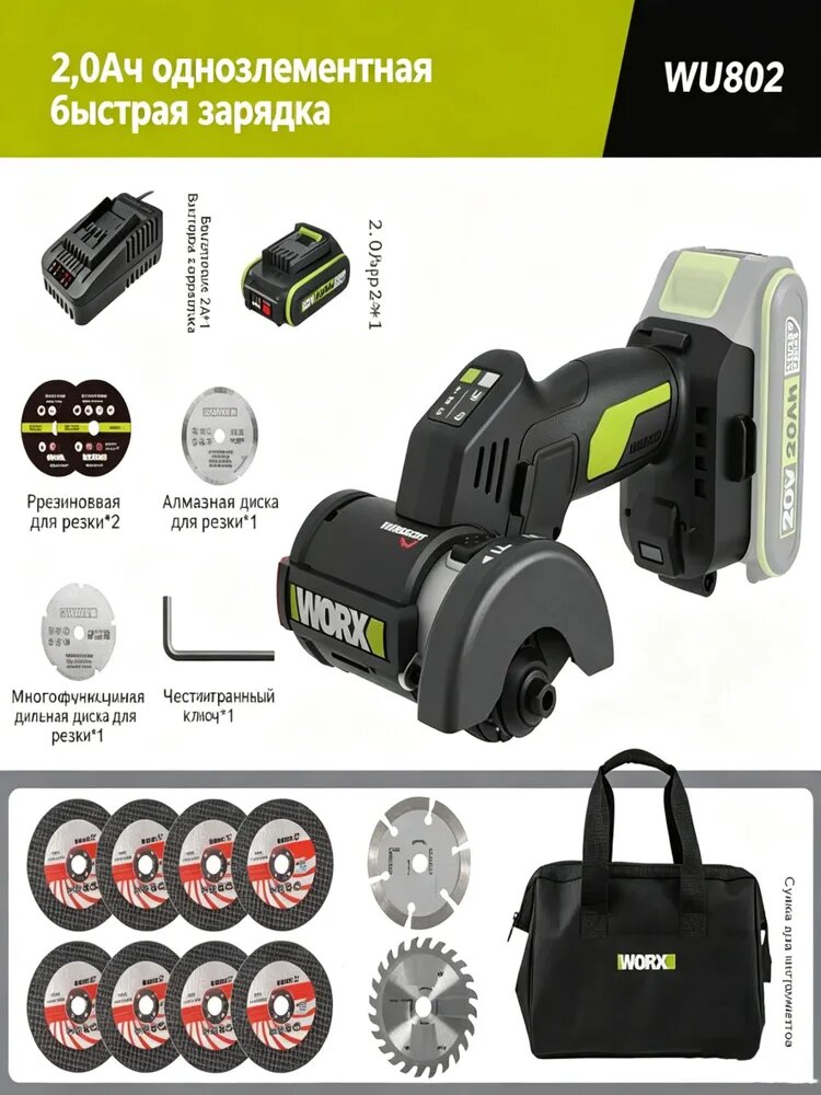 WORX 20V WU802 75mm Многофункциональная мини-угловая шлифовальная машина(без батареи и зарядного устройства)