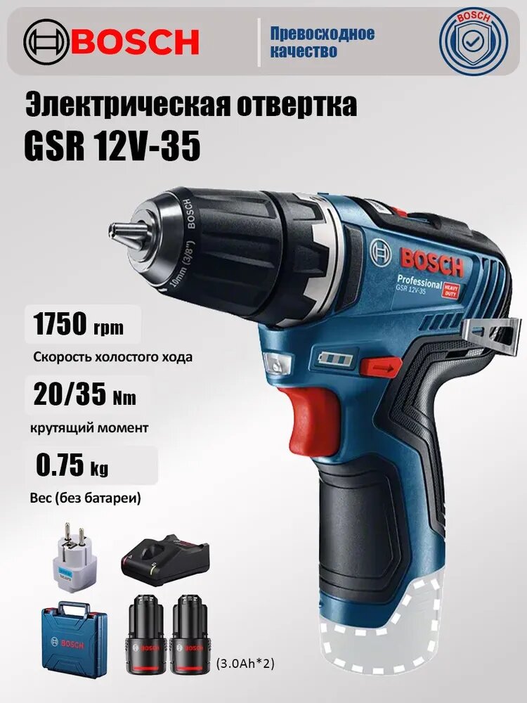 BOSCH Tools GSR 12V-35, два аккумулятора 3,0ah с кейсом